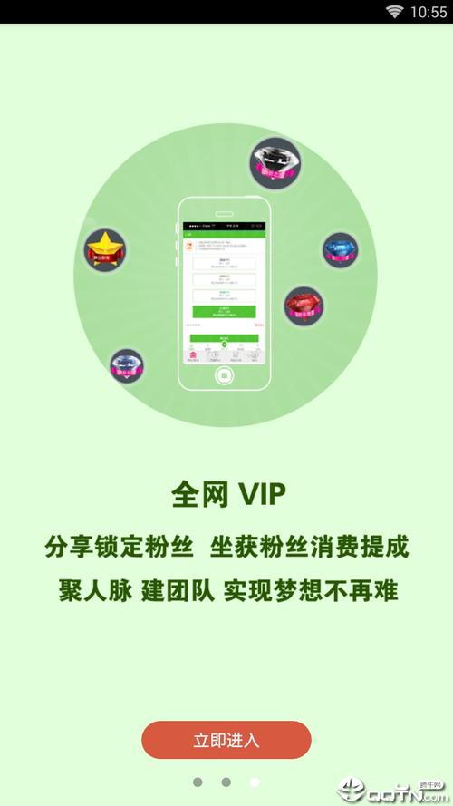 全民互推最新版