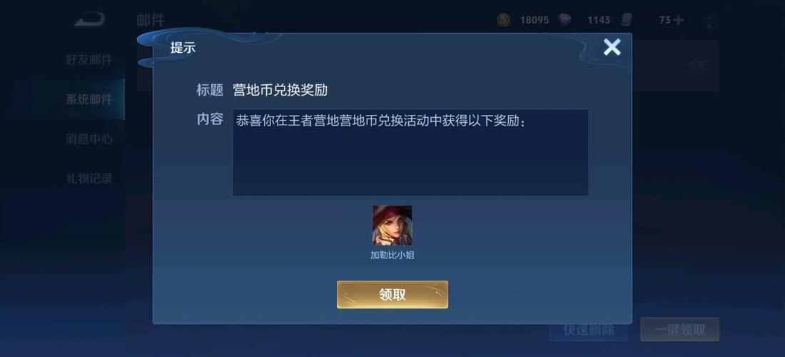 换肤王者无限金币