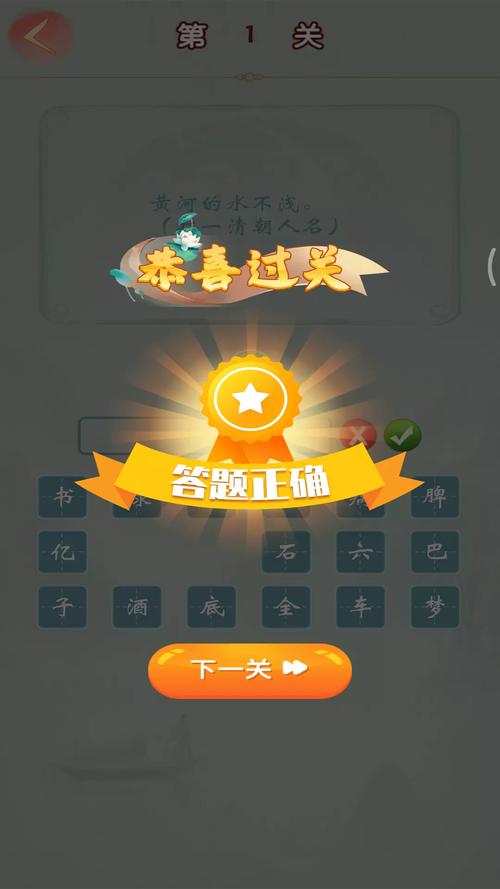 王者猜成语最新版图标