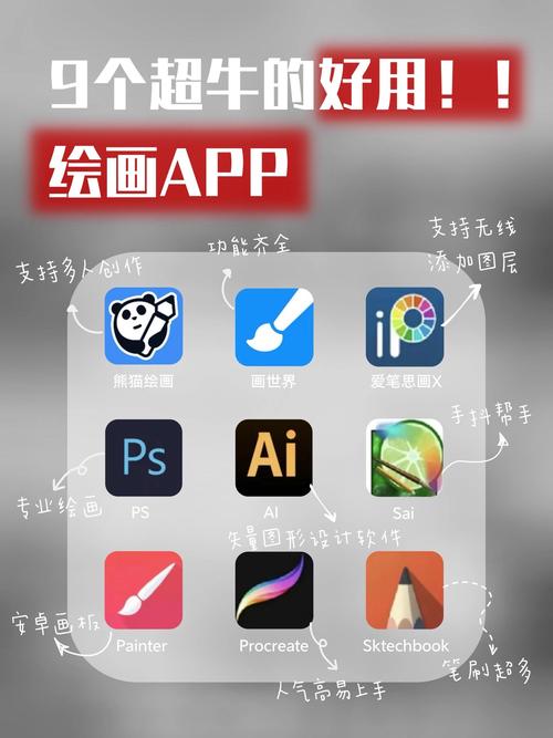 动漫绘图工具APP安卓版下载截图