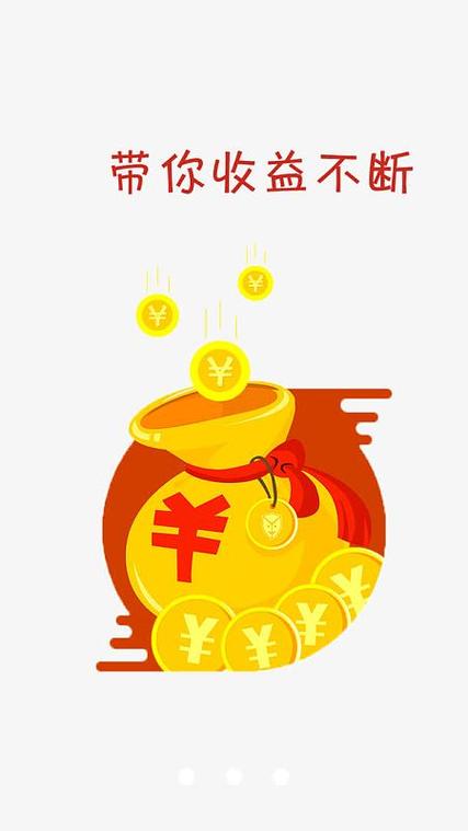 收益通截图