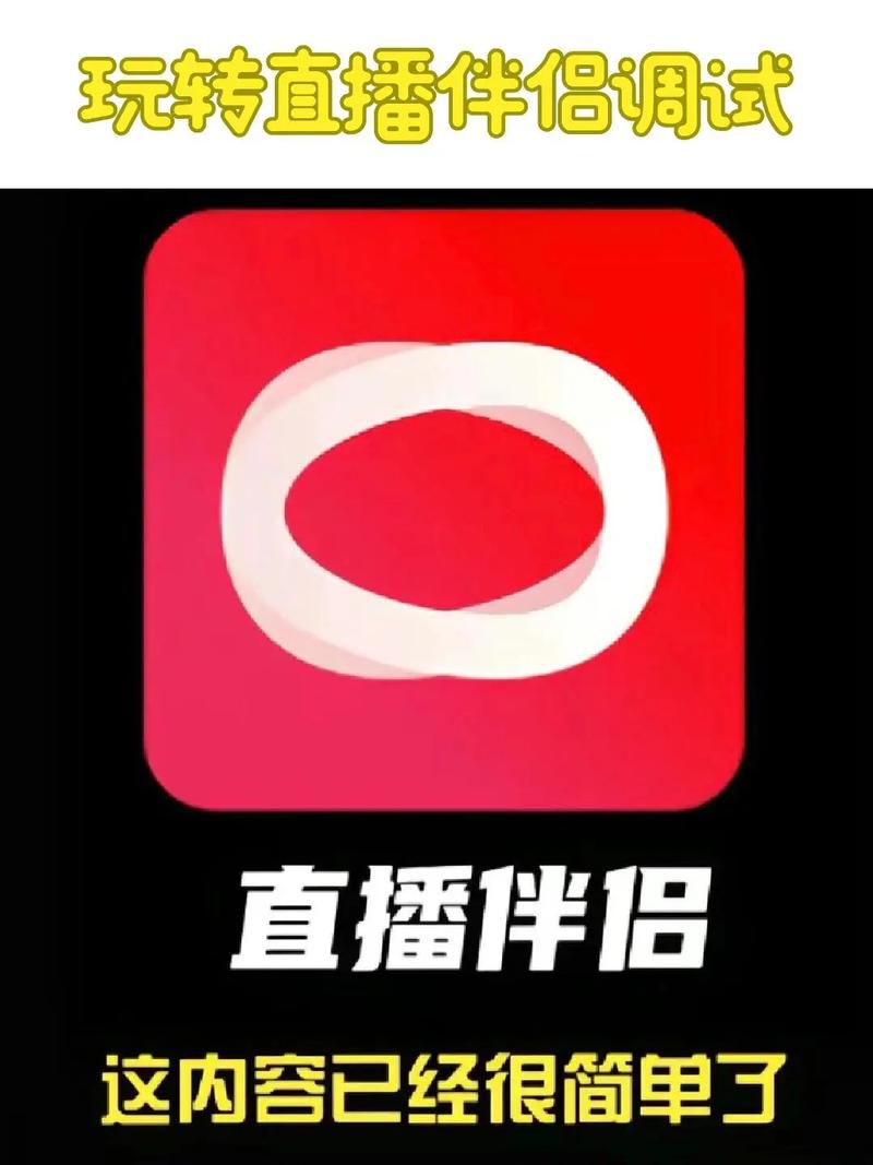 快手直播伴侣手机版