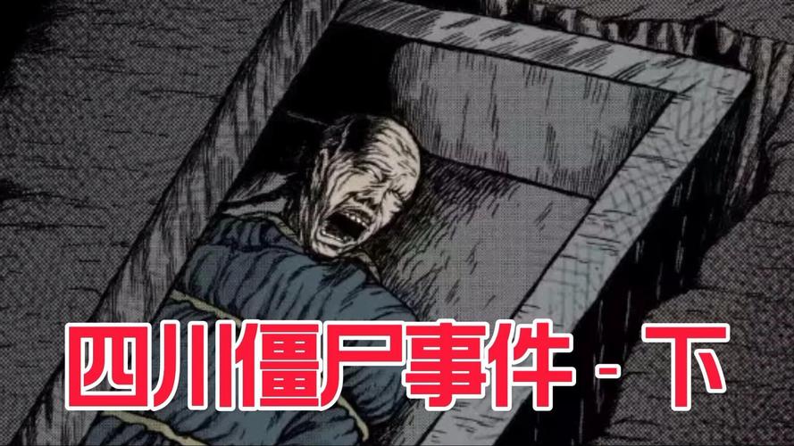 三老爷诡案实录漫画
