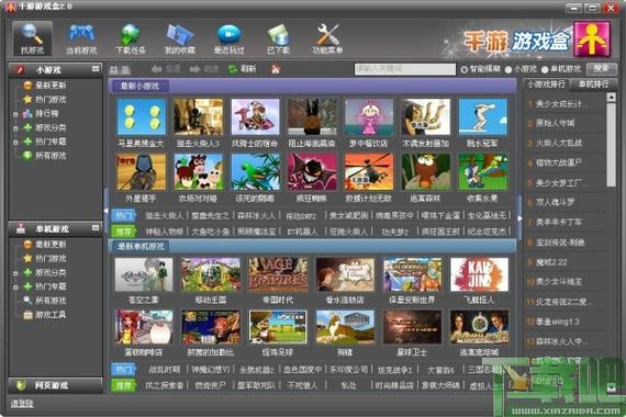 千游游戏盒子