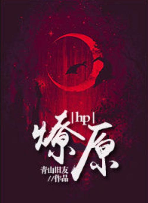 燎原小说纯净版图标