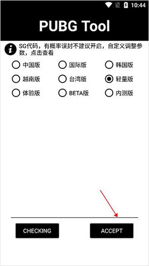 若飞画质助手3.4版本