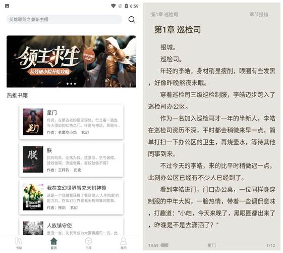 小说亭经典版2020