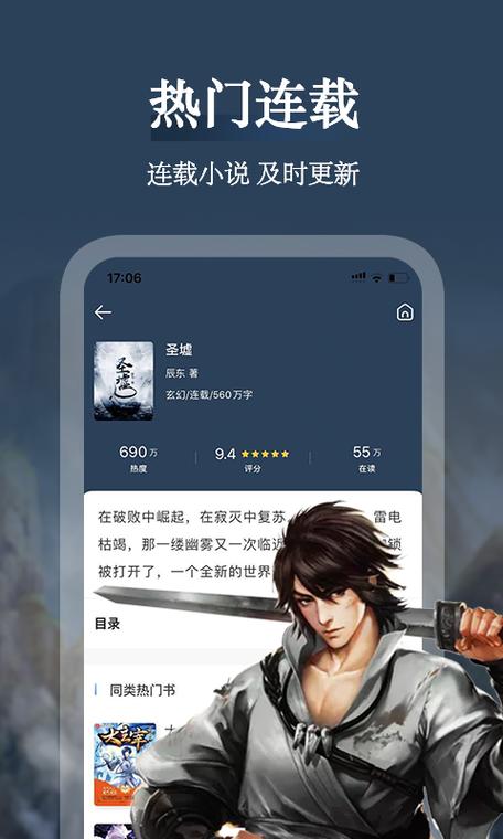 聚阅小说 最新版