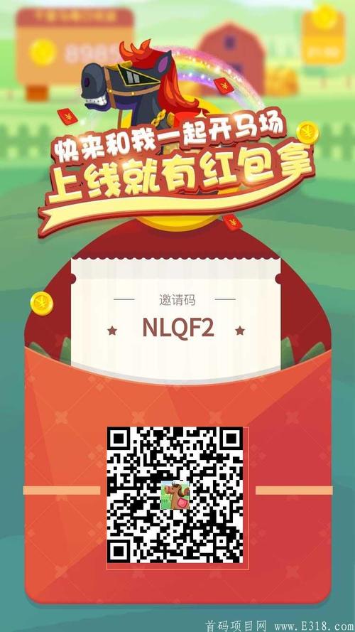 全民牧场红包版截图