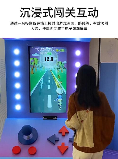 体感互动