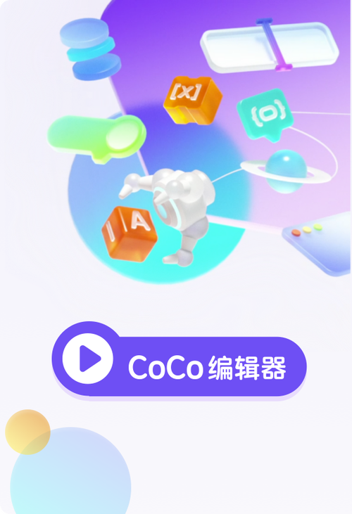 极琅coco画质助手王者版截图