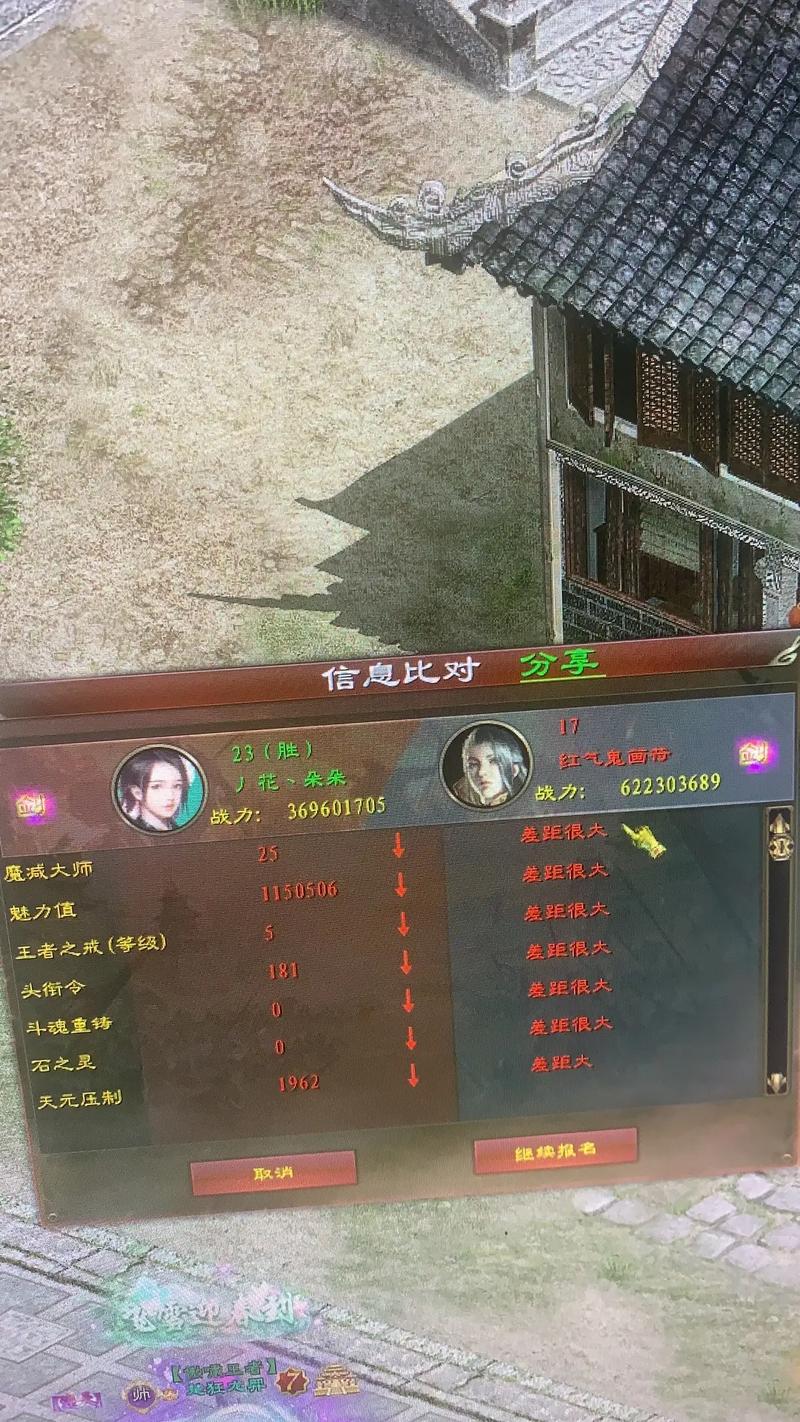 征途手机版自动任务脚本