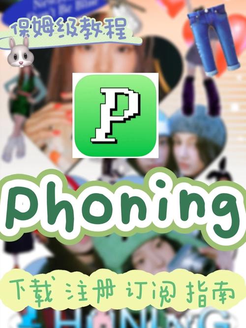 phoning安卓版图标