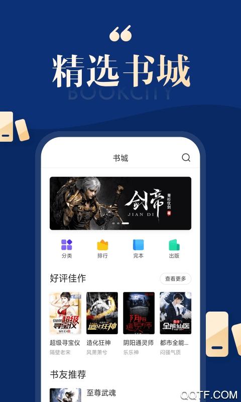 搜狗免费小说加强版