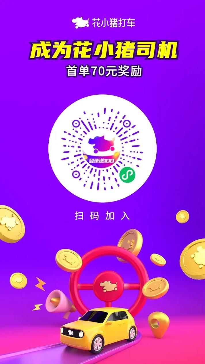 金猪记步app截图