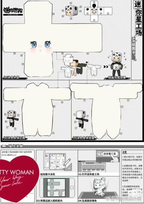迷你世界白皮肤可爱图纸图标