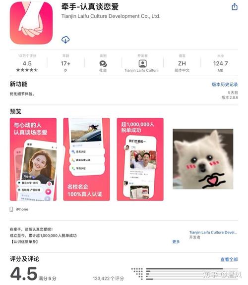 牵爱交友平台app