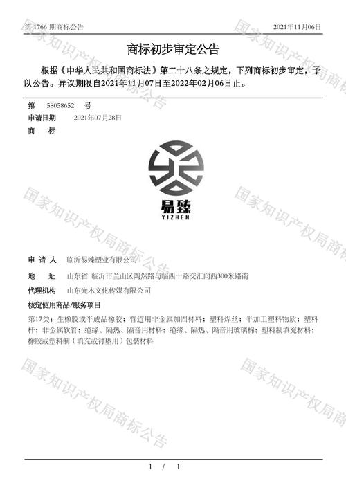 易臻辅助平台2021最新版截图