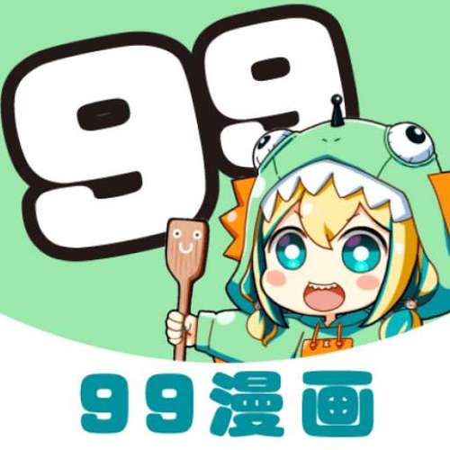 99漫画网图标