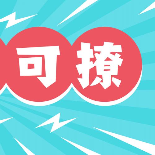 催漫画免广告图标