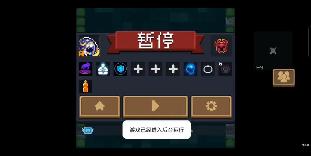 元气骑士A8辅助器最新版截图