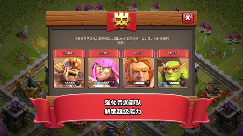 部落冲突17本无限宝石版下载无限金币版