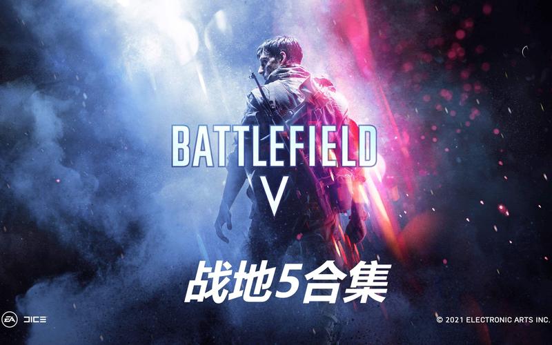 战地5全版本修改器图标