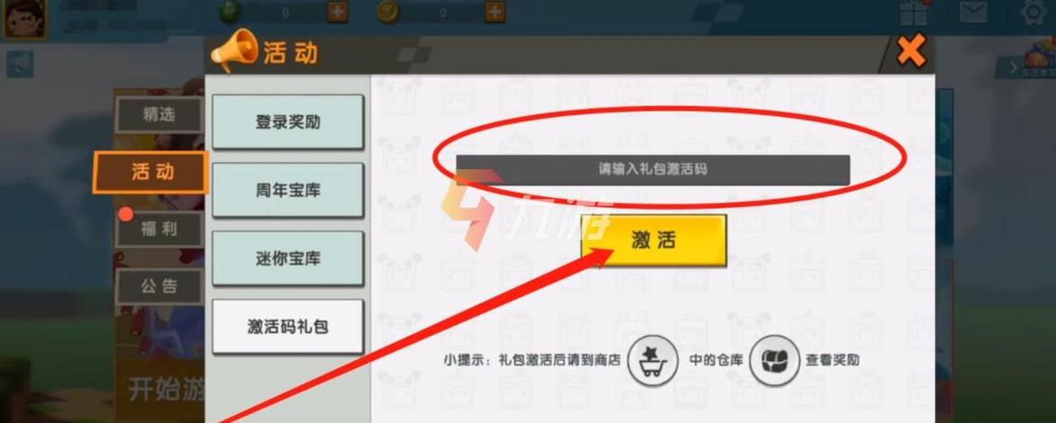 90000000迷你币激活码永久有效