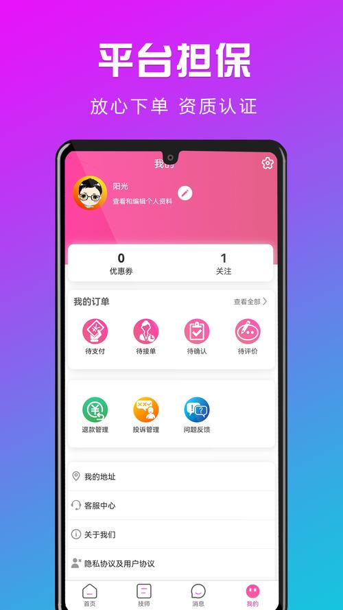 机小子平台app官方版 v1.2.4图标