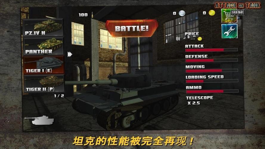 突击坦无限金币赚钱版图标