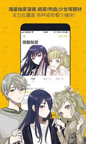 奈斯漫画官方版app完美版截图