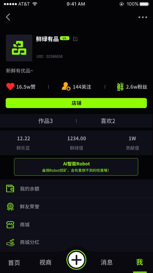 鲜绿有品短视频赚钱平台