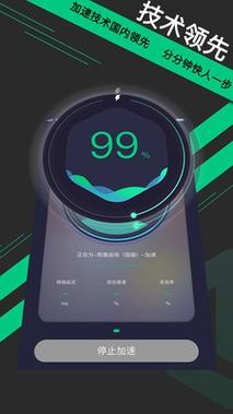 流星加速器官方版安卓最新版