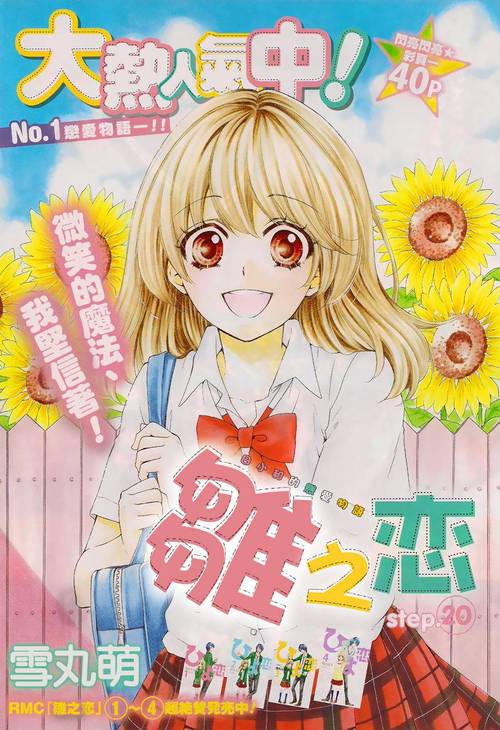 绯色恋漫画图标