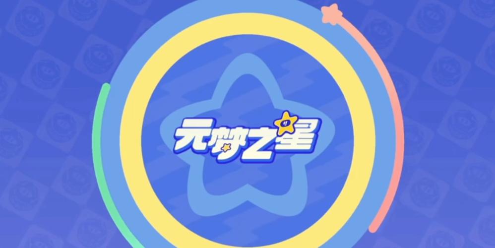 元梦之星乐园百科助手截图