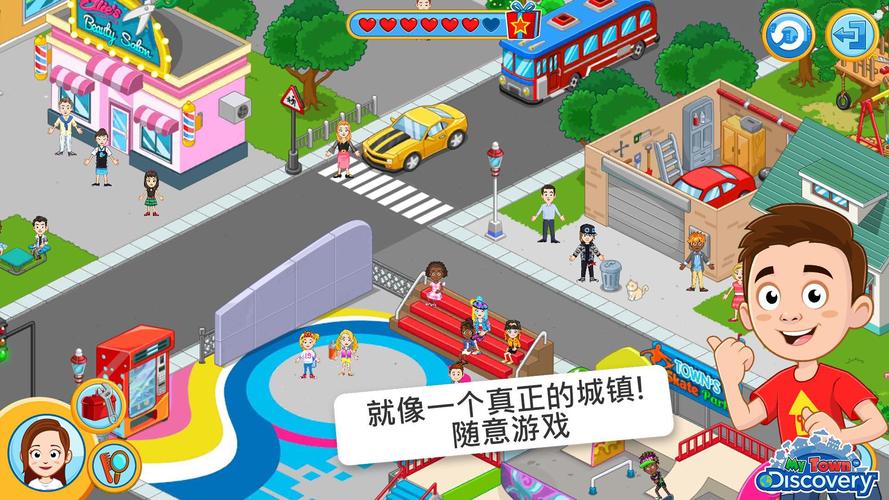 我的城镇市场无限金币破解版图标