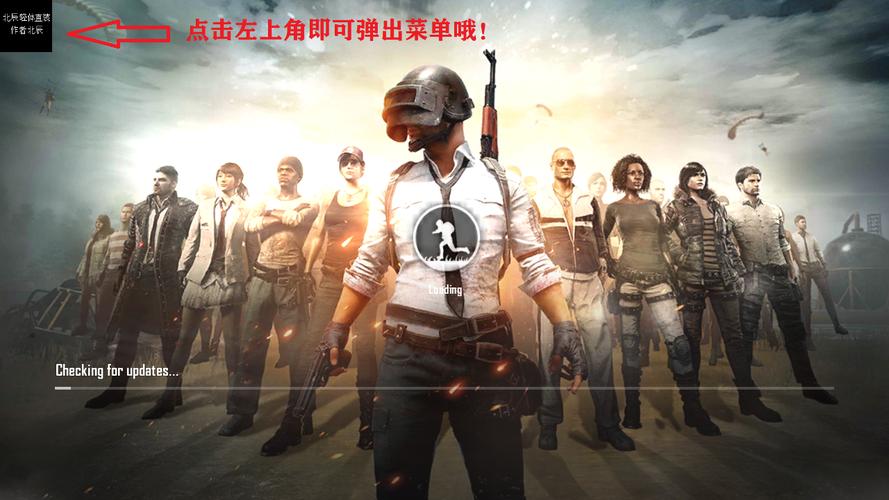 pubg轻量版北辰轻体直装v16图标