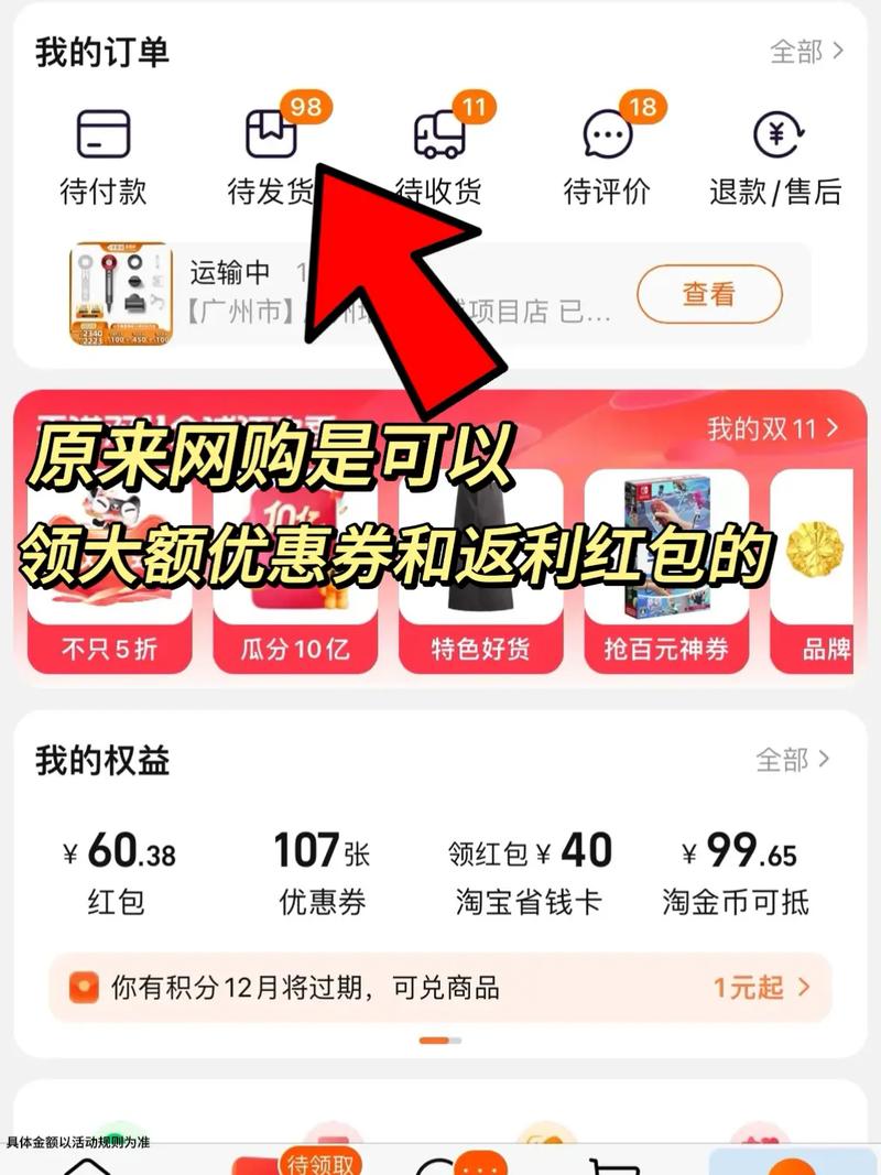 购返利