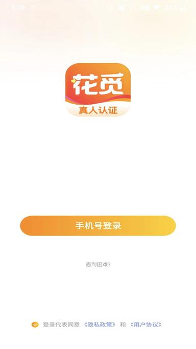 花觅交友软件图标