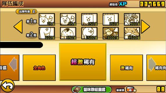 猫咪大战争内置功能菜单2023下载图标