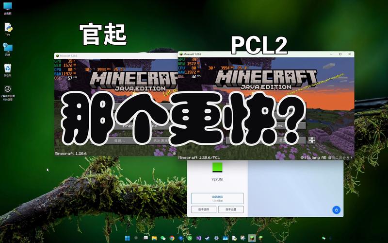 我的世界PCL2启动器手机版