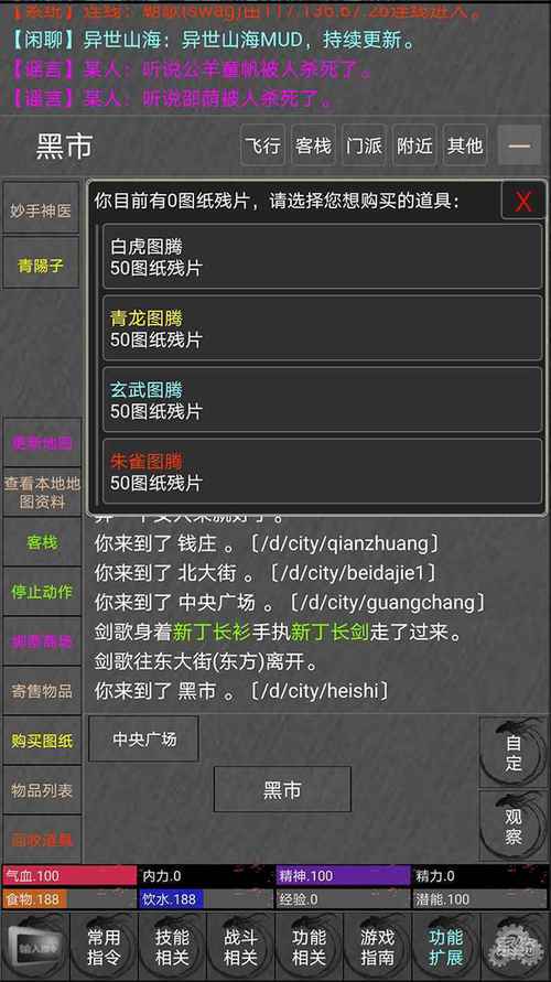 至尊魔龙红包版图标