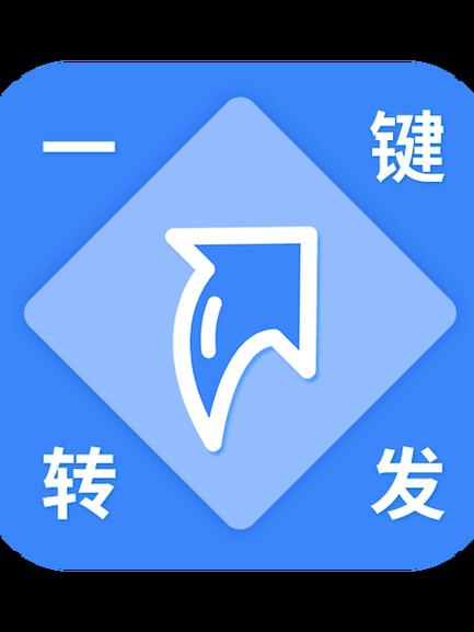 加速涨转发app图标