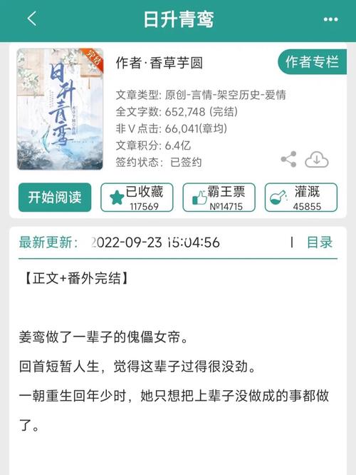 青鸾小说