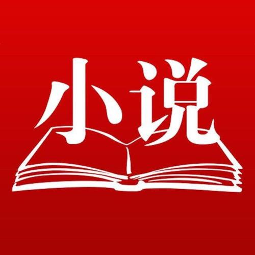 快听免费阅读小说