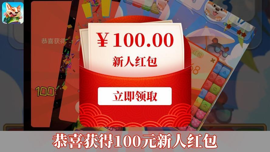 疯狂点点消红包版(100元红包)