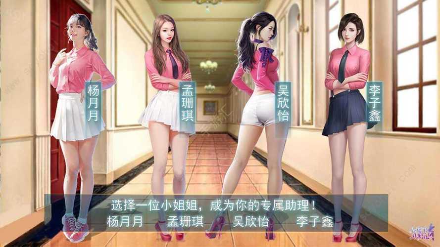 秘书俏佳人红包版