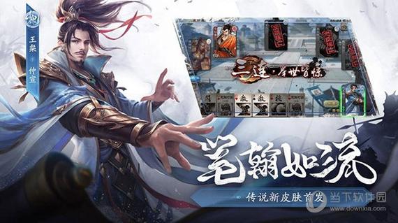 4399三国杀手游下载-4399三国杀小游戏手机版截图