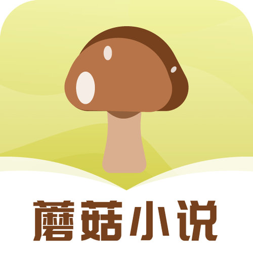 蘑菇阅读网页版图标