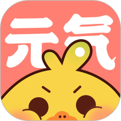 元气漫画app官方版截图